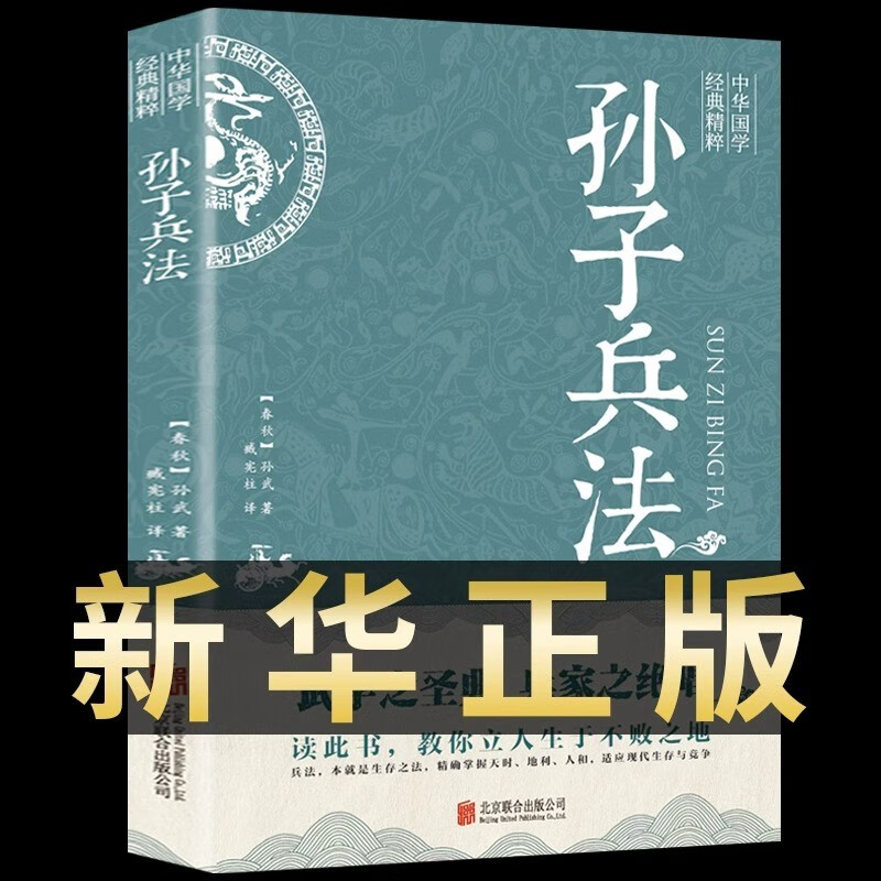 止学王通 原著完整版 止学全集全鉴 大儒文中子的处世智慧 中华国学经典精粹中国哲学书籍非人民南方出版社 孙子兵法