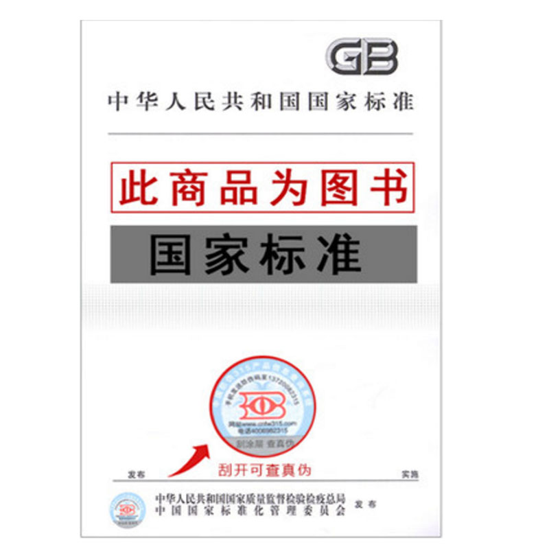 GB/T 41236-2022 能源互联网与分布式电源互动规范