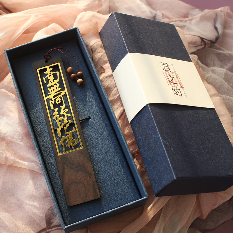 南无阿弥陀黄铜镶嵌木质紫光檀礼品书签可定制刻字礼盒装 鸡翅木吊坠礼盒装