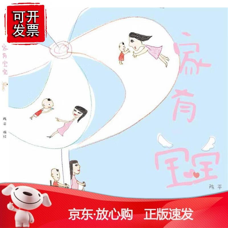 家有宝宝