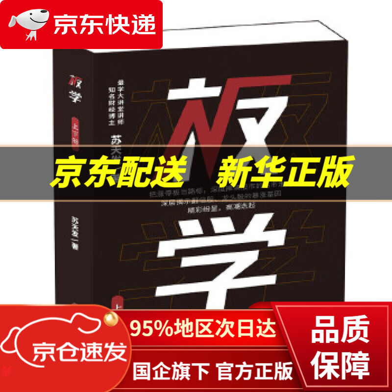 【 】板学（上下册） 苏天发 中国商业出版社 9787520813976