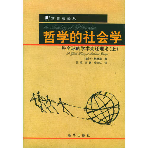 的学(上下册)(全二册) 【，放心购买】 放心购买】