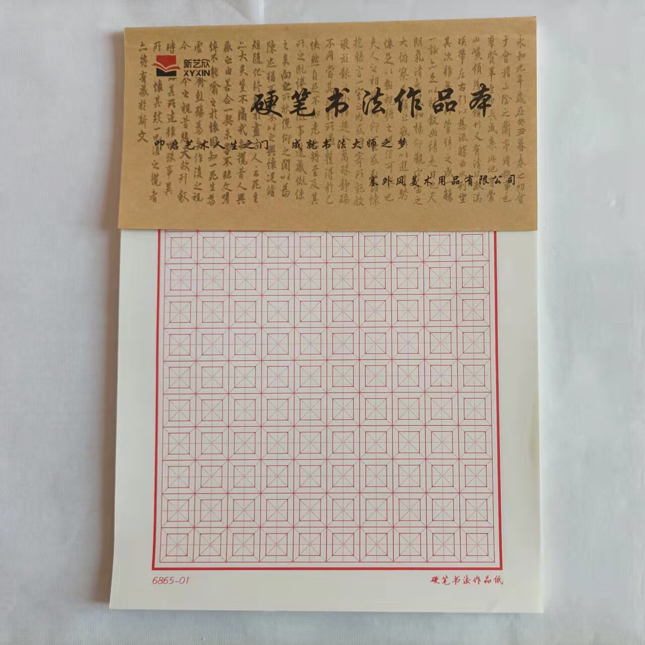 新16k50页加厚米格田格本学生钢笔练字本硬笔书法本六本 6865-01回米 50页一本