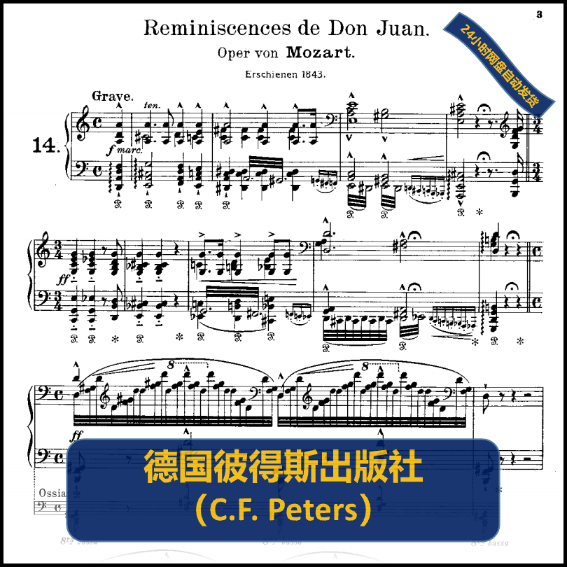 李斯特 唐璜的回忆S.418 PDF电子版