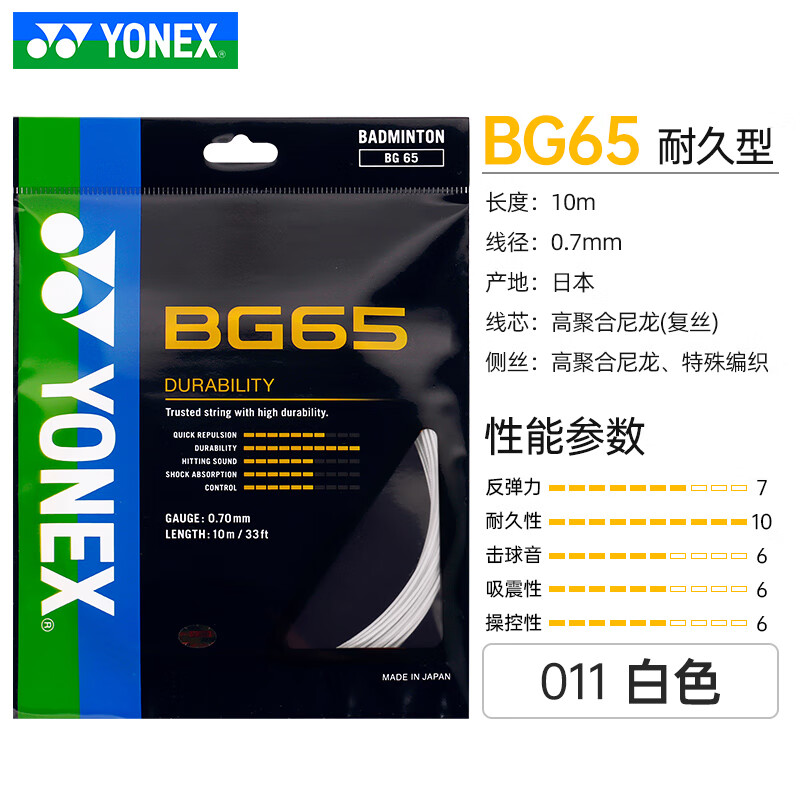 BG-65Ti BG65Ti 羽毛球装备哪里买 中羽在线