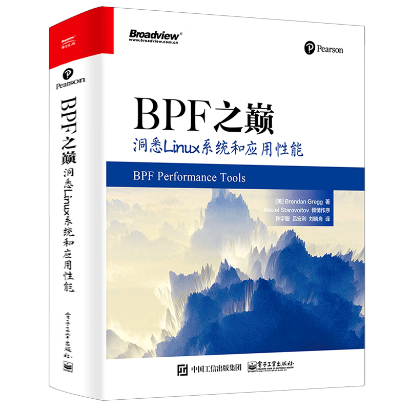 BPF之巅(洞悉Linux系统和应用性能)