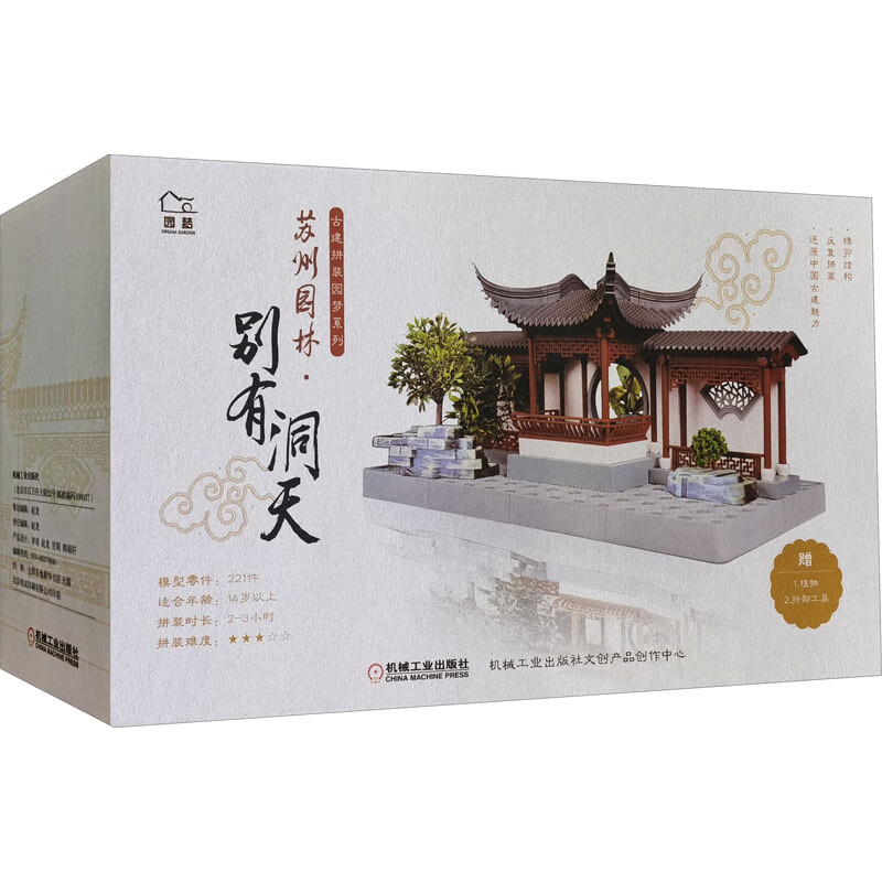 苏州园林 别有洞天
