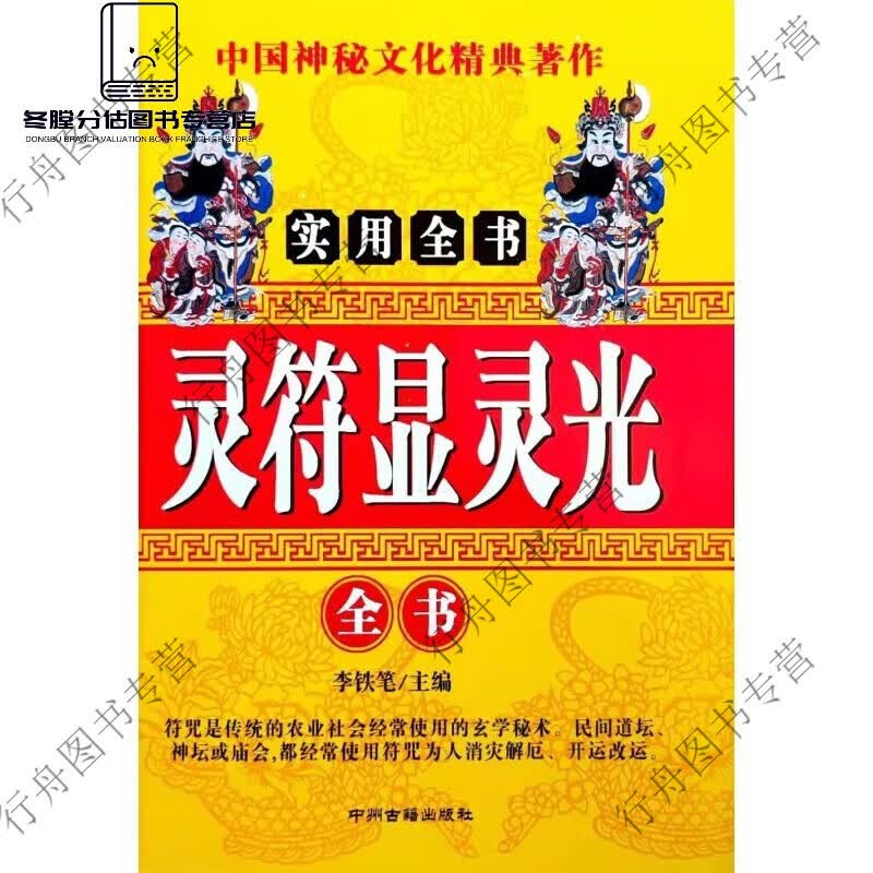 居家用品fu一整套入门应用好物黄纸给你 纸给你