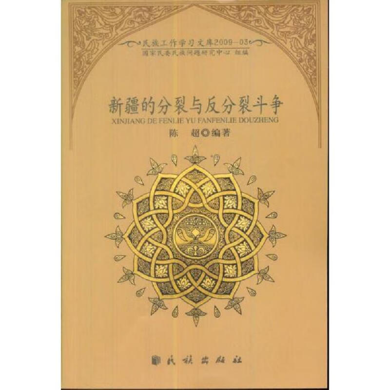 *的分裂与反分裂斗争