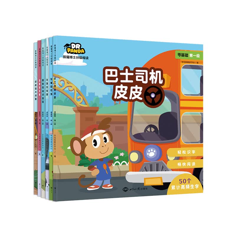 学而思 熊猫博士分级阅读 零基础篇（6册）学龄前儿童适用 阅读识字法 亲子共读识字故事绘本 3-6岁