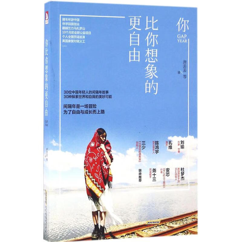 婚姻心理学幸福的婚姻 共2册