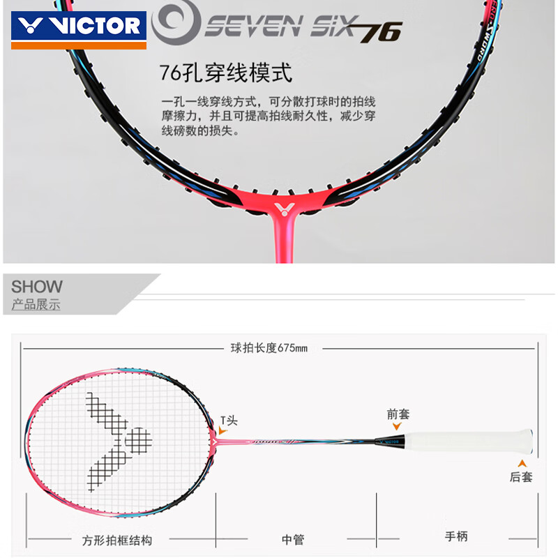 JETSPEED S 11 岩浆红 JETSPEED11D JS11 JS11D 极速11岩浆红 羽毛球装备哪里买 中羽在线