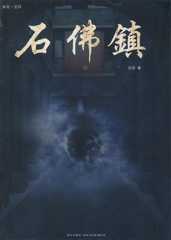 石佛镇1【特惠】
