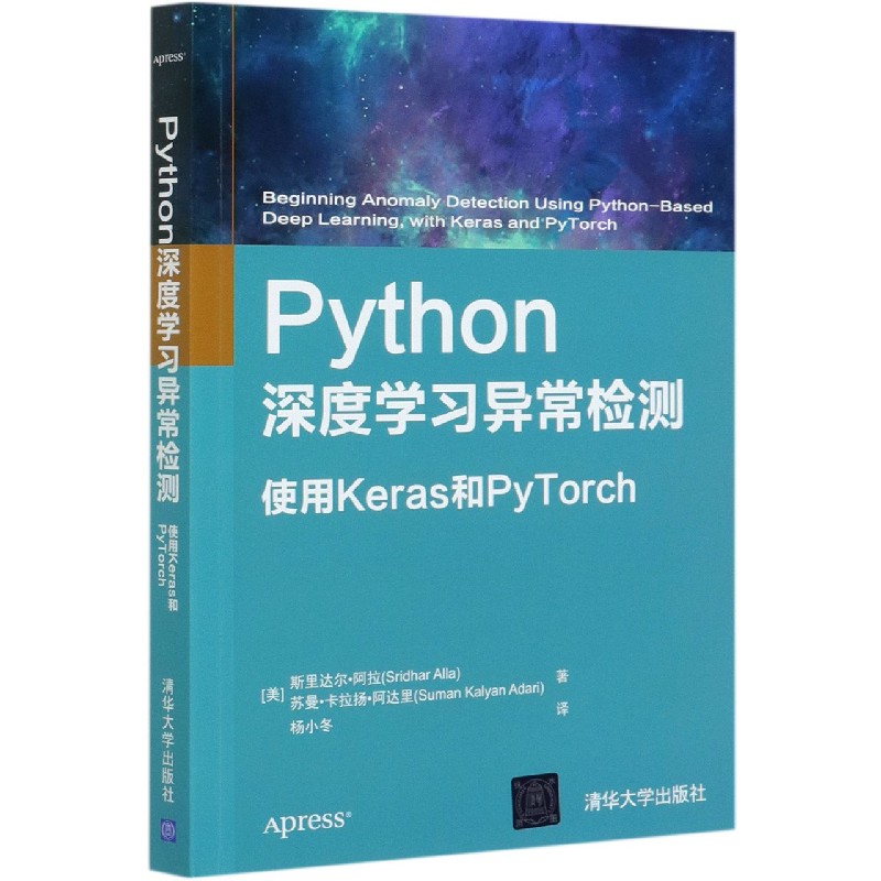 Python深度学习异常检测(使用Keras和PyTorch)