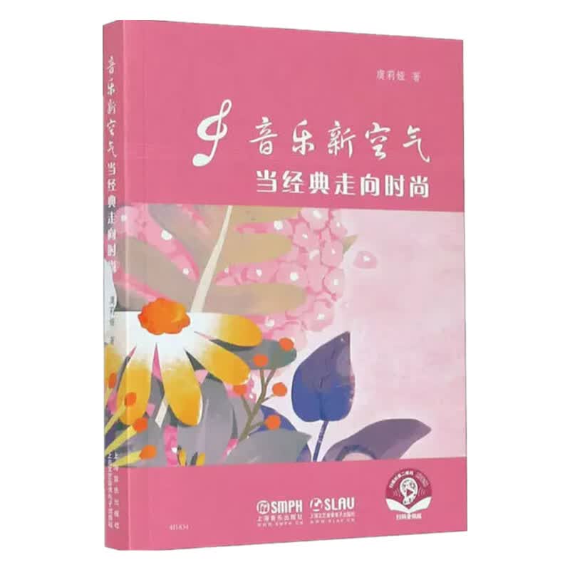 音乐新空气-当经典走向时尚 正货