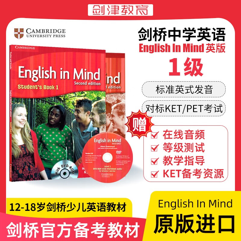 剑桥中学英语教材English In Mind Starter 1 2 3 4 5级别剑桥eim教材 英文原版第二版英版剑桥KET/PET考试教材 英版 1级别 【课本+练习册+光盘】