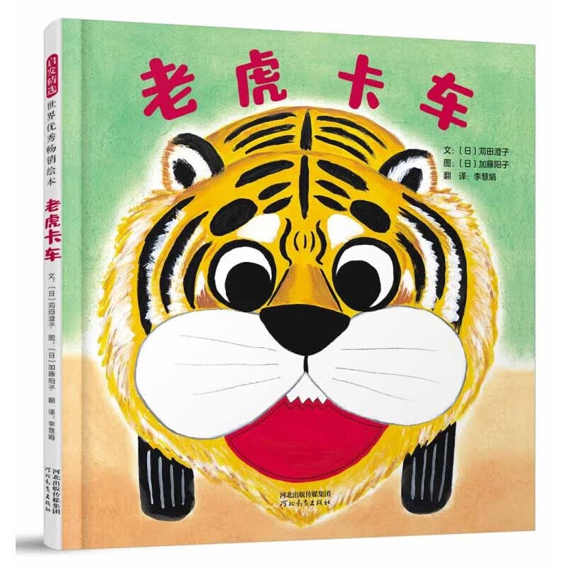 【ZY】奥莉薇 系列绘本（全7册） 3-6岁 曹格 奥莉薇 荣获2001年凯迪克大奖，入选2018年 机车系列：老虎卡车