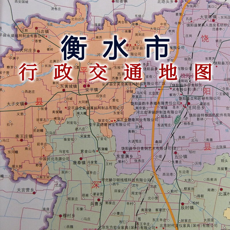 衡水市商务交通地图 区域图 城区图