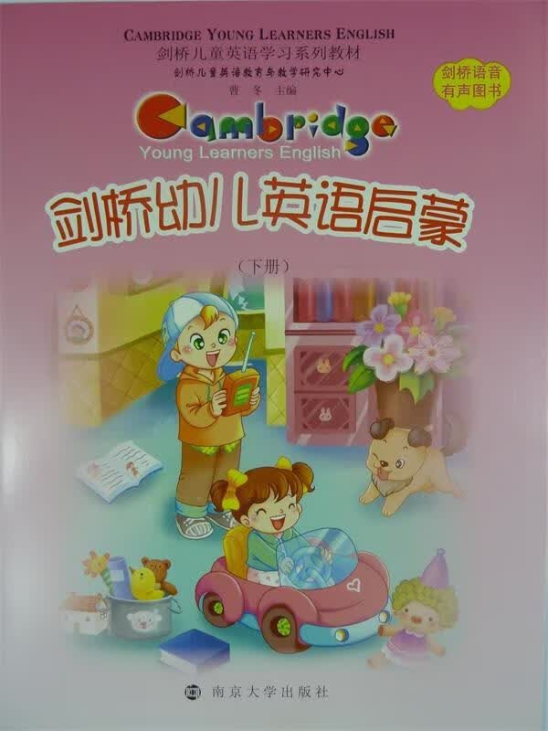 剑桥幼儿英语 曹冬 编 9787305080982