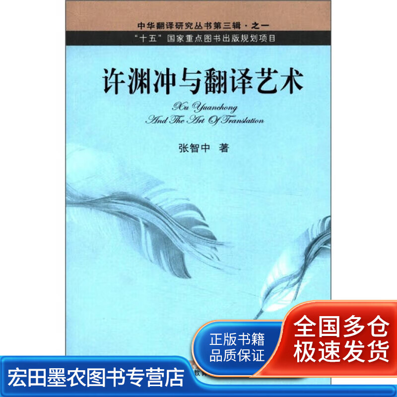 许渊冲与翻译艺术
