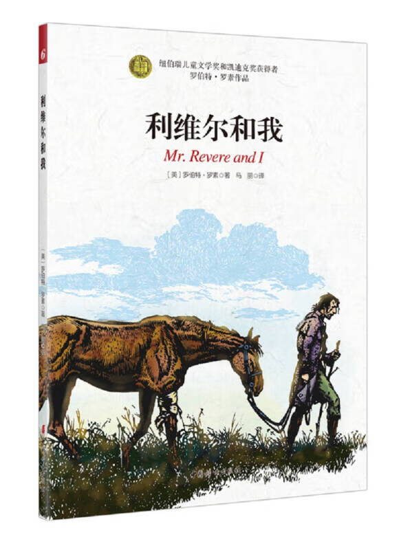 【书】利维尔和我