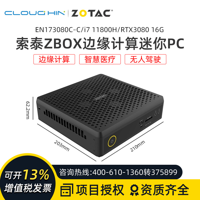 索泰推出 RTX 3080 迷你主机，准系统售价 20999 元 - IT之家