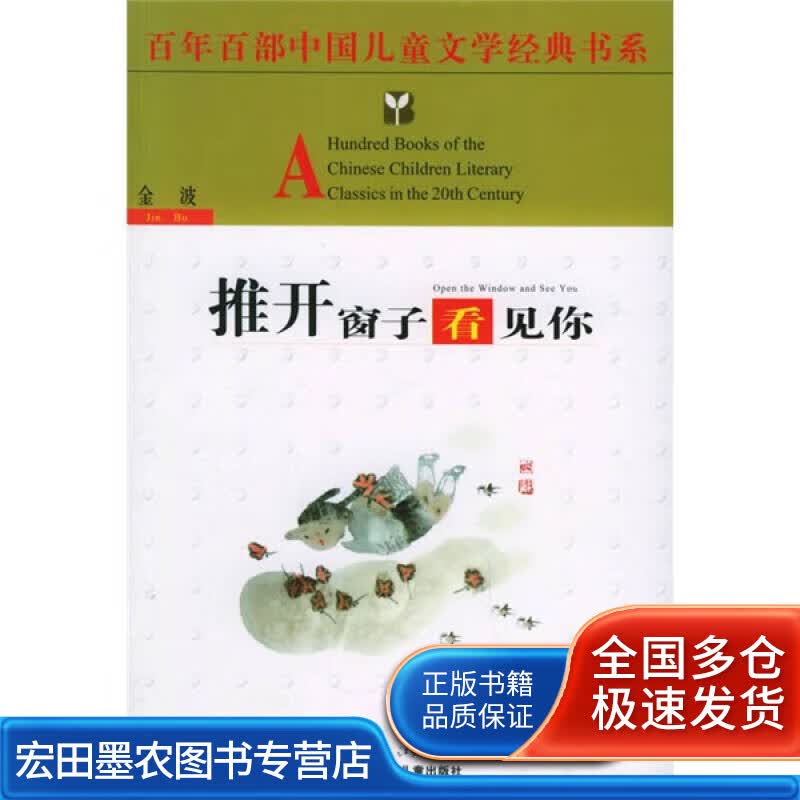 推开窗子看见你【好书】