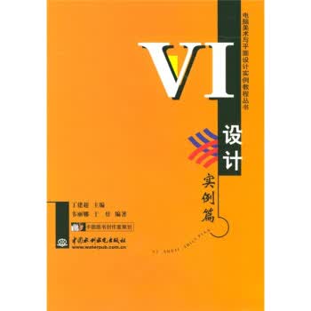 VI设计实例篇
