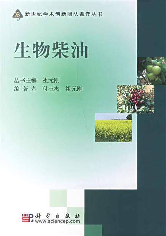 生物柴油【，放心购买】