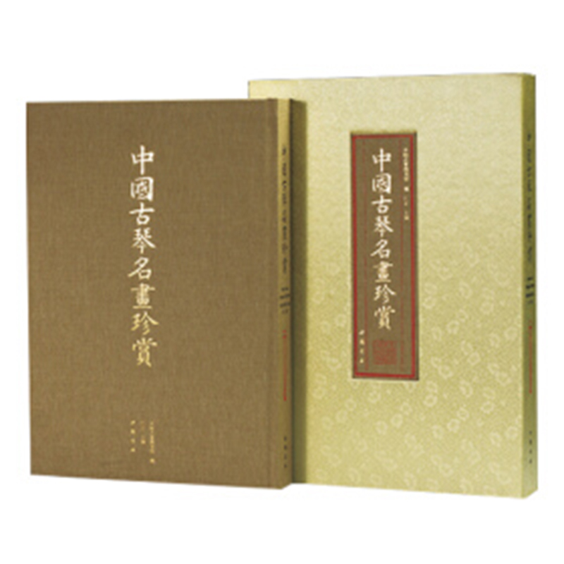 【善品堂藏书】中国古琴名画珍赏