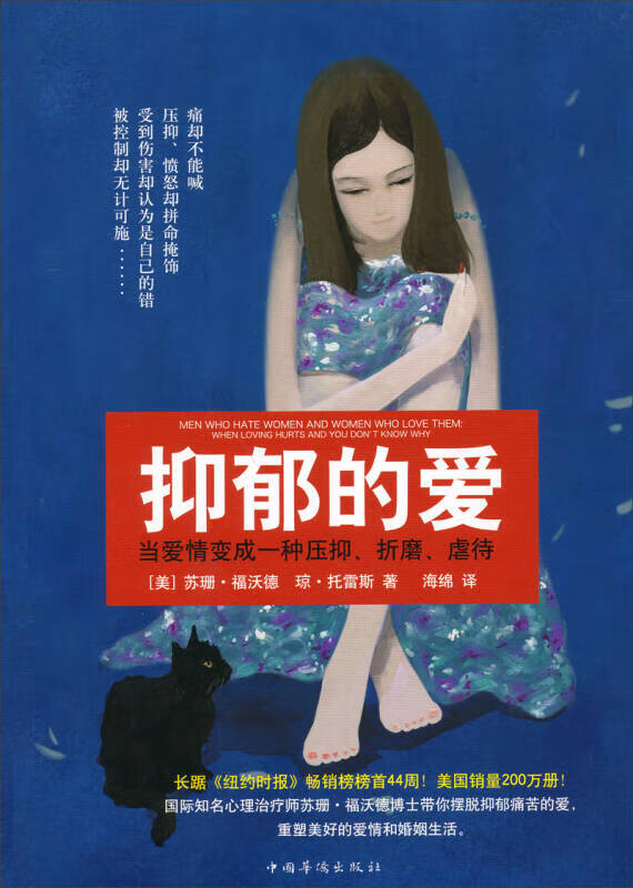 抑郁的爱【好书，下单速发】