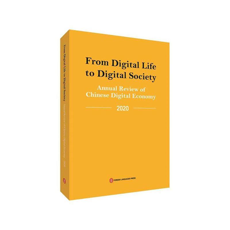 From digital life to digital society:annual review