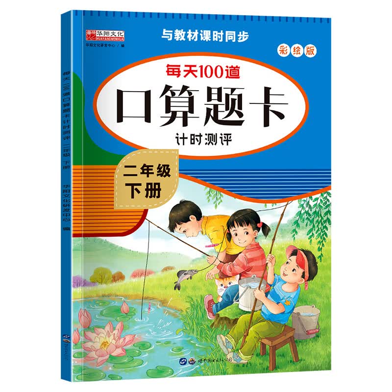 口算题卡一年级下册口算大通关口算天天练每天100道人教同步配套计算题练习册小学1年级下数学训练加减法混合 二年级下册口算题卡 小学通用
