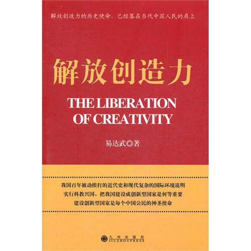 解放创造力