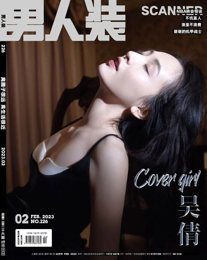 男人装2023年3月（8.9.10.11月单本）李一桐往期孙一文克拉拉陈小纭程潇服饰潮流穿搭杂志 2023年2月吴倩封面
