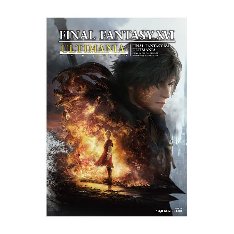 FF16 最终幻想16 公式完全攻略与设定资料集 ファイナルファンタジ—XVI 进口原版日文艺术 善本图书