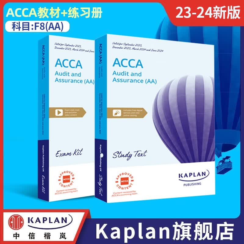 2023-2024版Kaplan官方ACCA教材+练习册F1BT/F2MA//F3FA/F4LW/F5PM/F6/F7/F8/F9/SBL/SBR/P4/P5P7特许公认会计师考试专用教材练习册