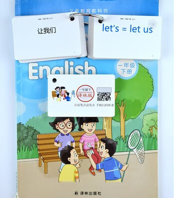 译林苏教版一到六年级小学英语词卡片一卡一词彩色配图点读卡片 1年级下册纸卡80张