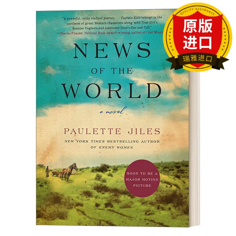 英文原版 News of the World 世界新闻 普利策奖 汤姆·汉克斯电影原著小说 英文版 进口英语原版书籍