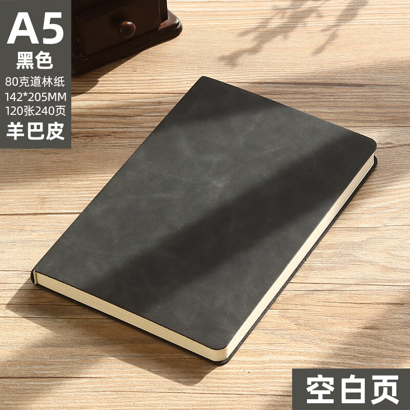 空白笔记本白纸本空白本方格本手账本软皮考研本子文艺a5空白页无格无线内页b5简约ins风日记本记事本网格本 A5黑色(空白内页)