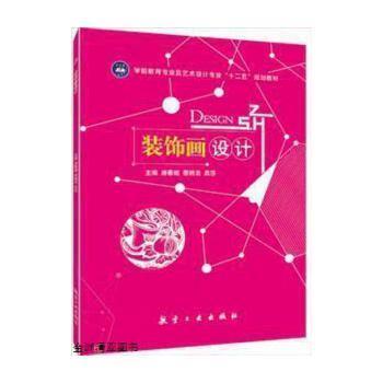装饰画设计