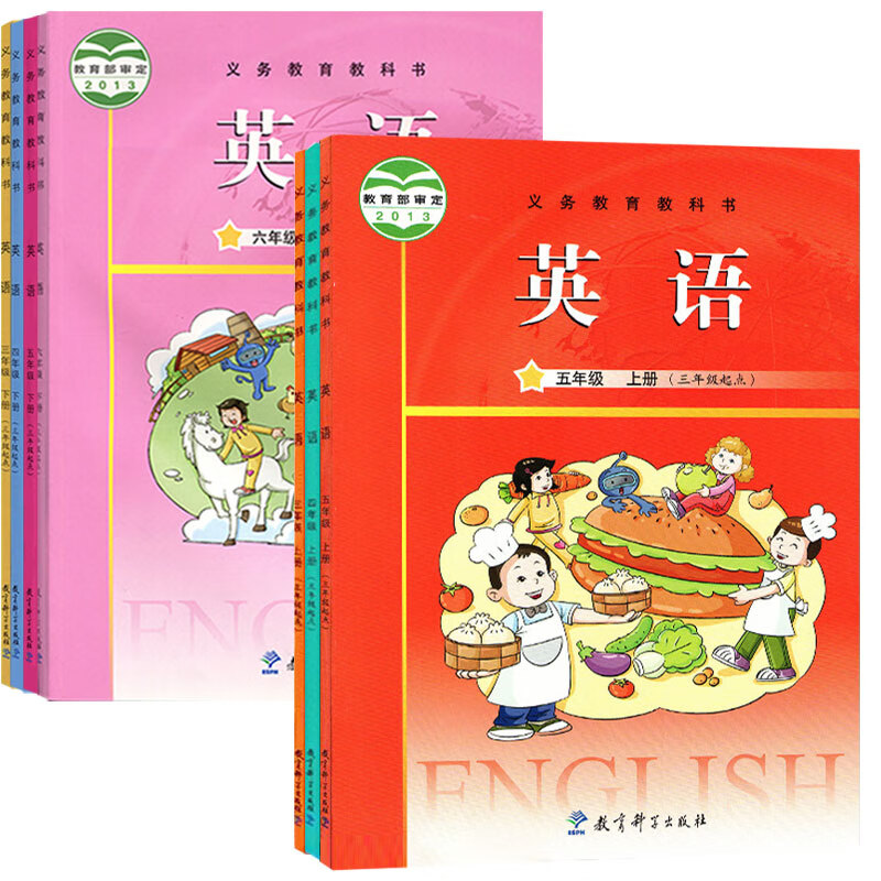 2023版 义务教育教科书 小学英语三四五六3-6年级上下册 教科版 【英语教科版】上册 小学六年级