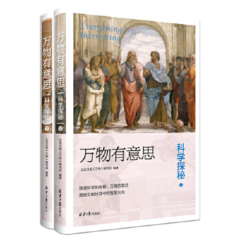 万物有意思：科学探秘 zb 湖北