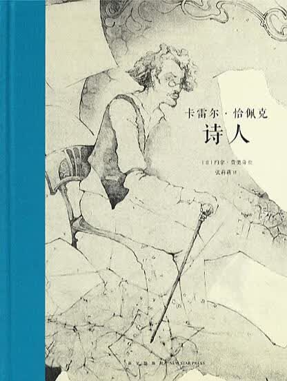 诗人【好书】