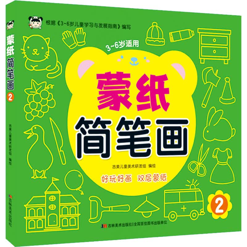 蒙纸简笔画 2