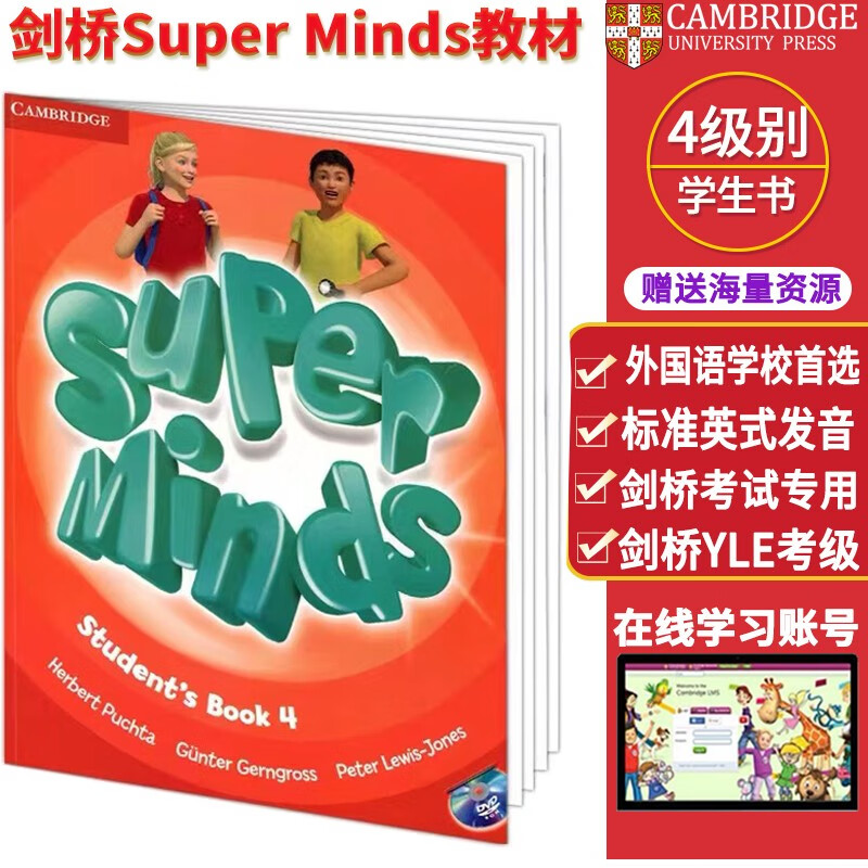 剑桥super minds幼少儿英语 英式super minds staer/1/2/3/4/5/6级别 剑桥少儿考级YLE原版教材 super minds 4级别学生书+DVD