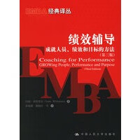 绩效辅导 【，放心购买】