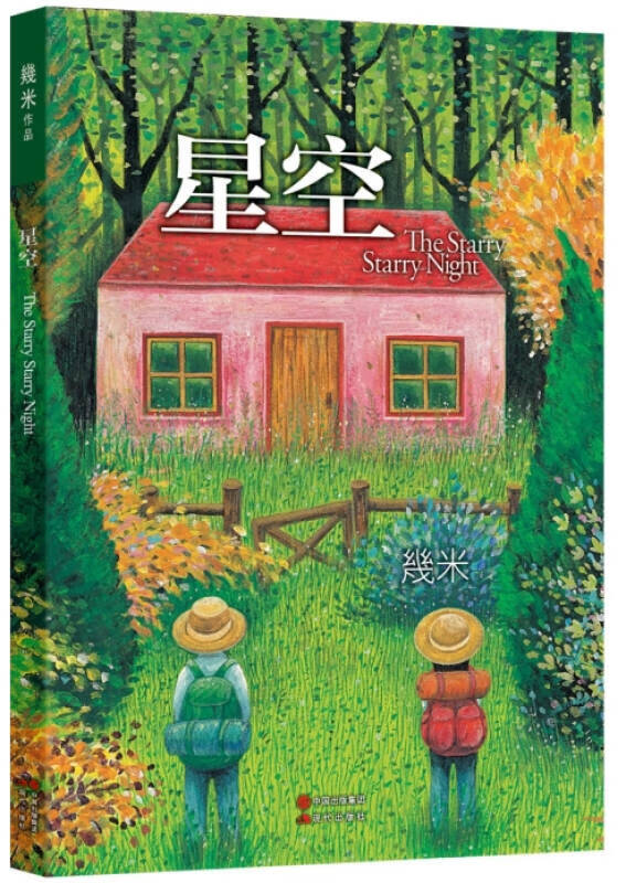 星空 无 著作 中国幽默漫画【好书】