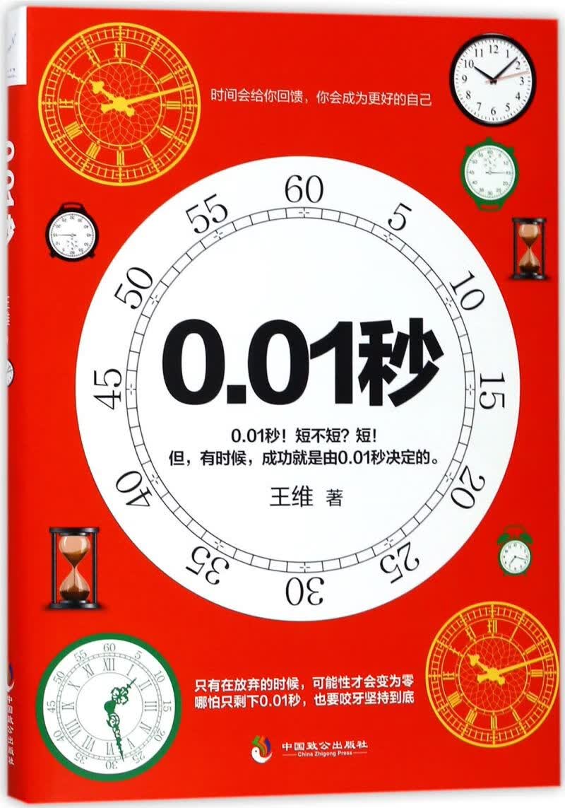 0.01秒