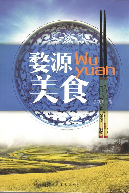 【 送货上门】婺源美食
